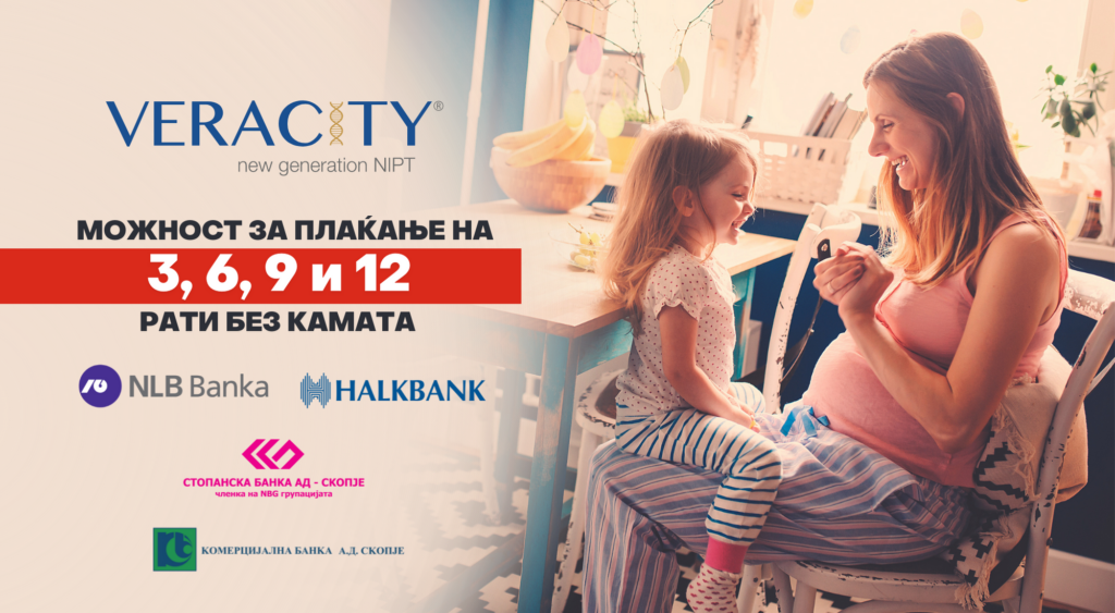 VERACITY -Можност за плаќање на 3, 6, 9 и 12 рати без камата – Авицена ...